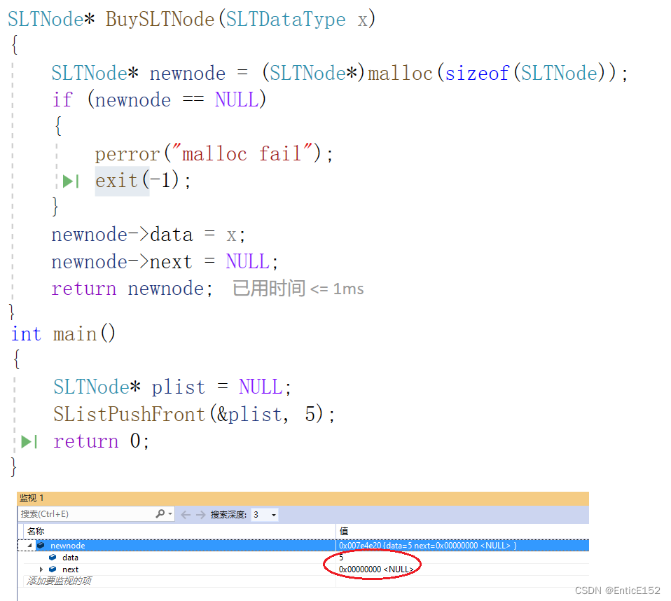 【数据结构】链表_链表 exit-CSDN博客