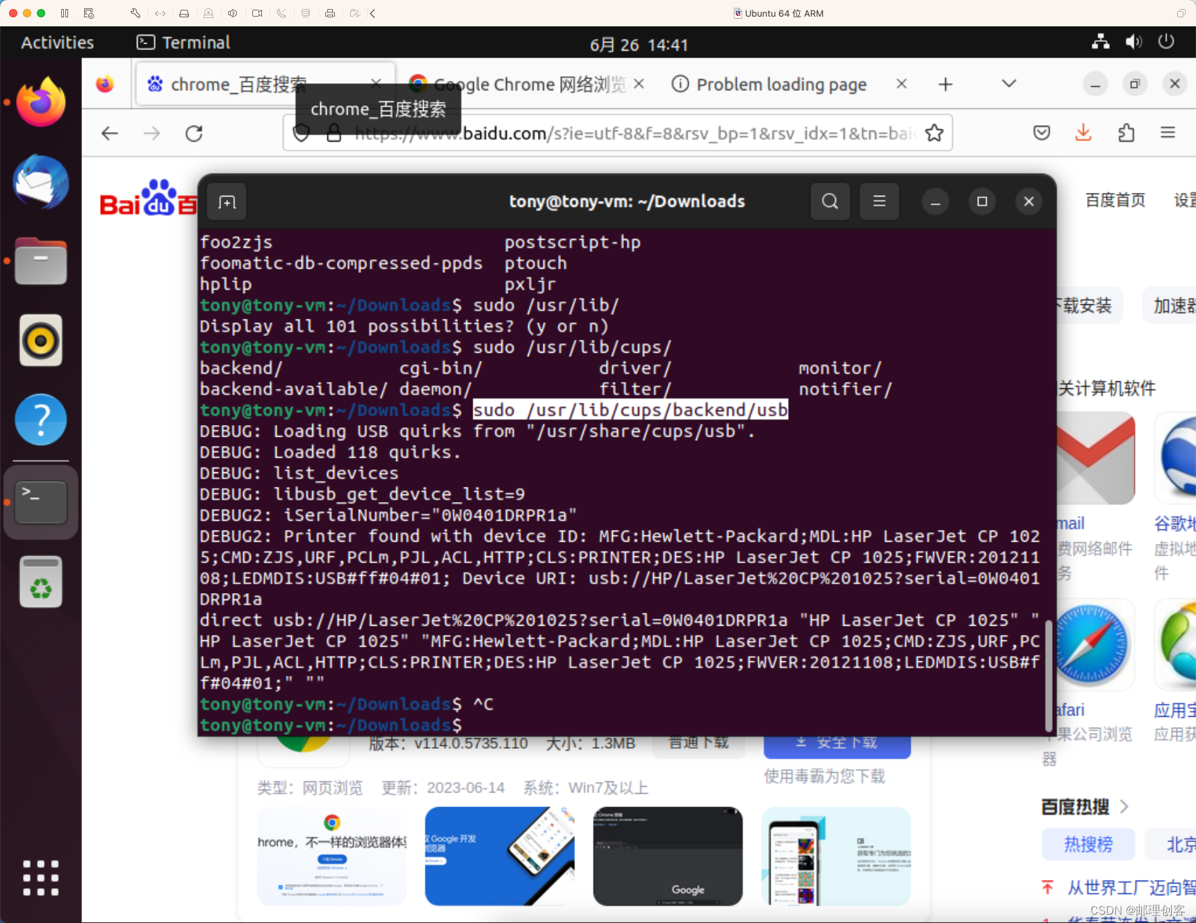 查看打印机支持的语言（1284DeviceID）sudo /usr/lib/cups/backend/usb-CSDN博客