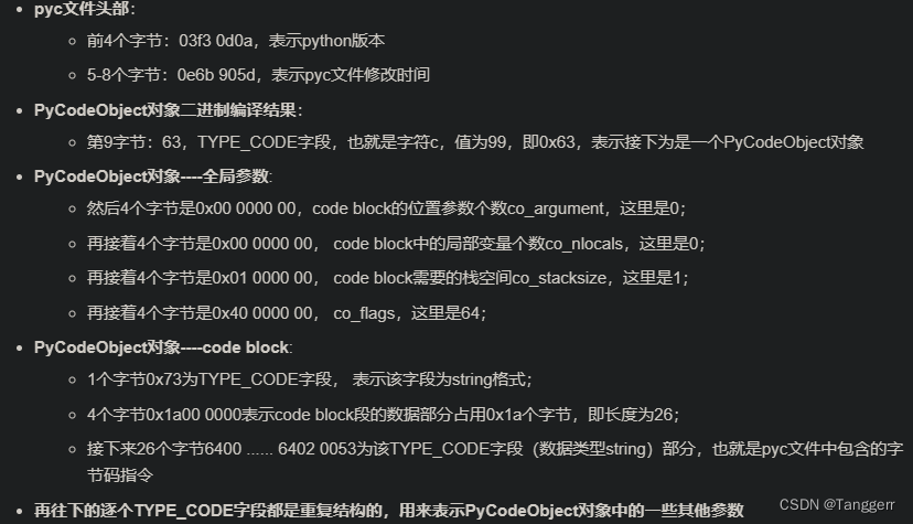 2.12(reverse)---pyc文件反编译_pyc反编译-CSDN博客