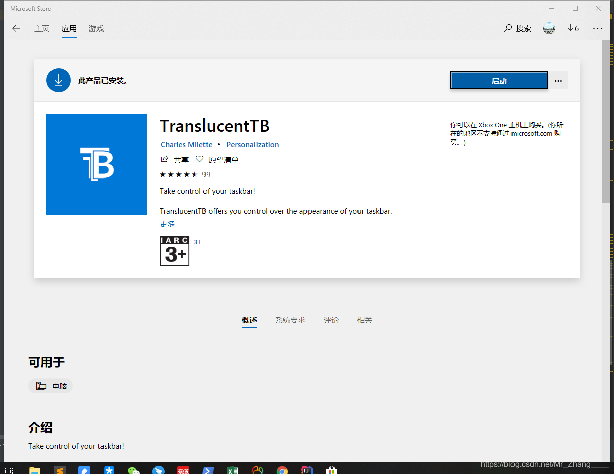 Win10任务栏透明工具 TranslucentTB_translucenttb win10-CSDN博客