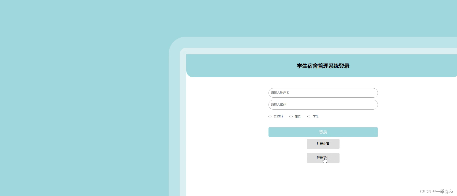 基于springbootvue学生宿舍管理系统的设计与实现基于springboot和vue框架的学生宿舍管理系统设计与实现 Csdn博客