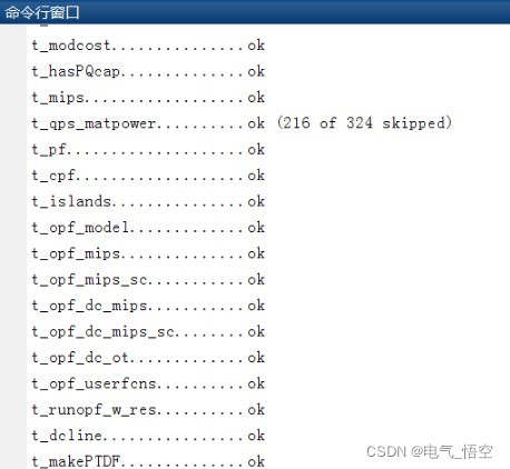 MATPOWER下载安装教程_matpower安装教程-CSDN博客