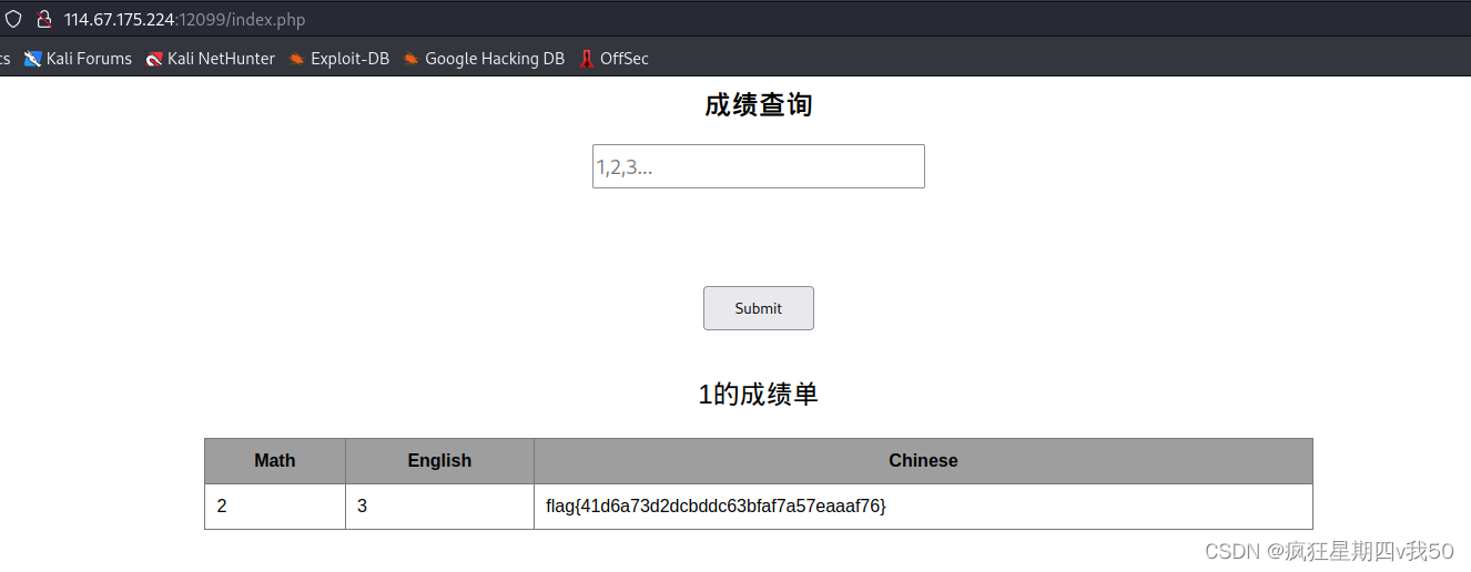 BUGKU-成绩查询_bugku 成绩查询-CSDN博客