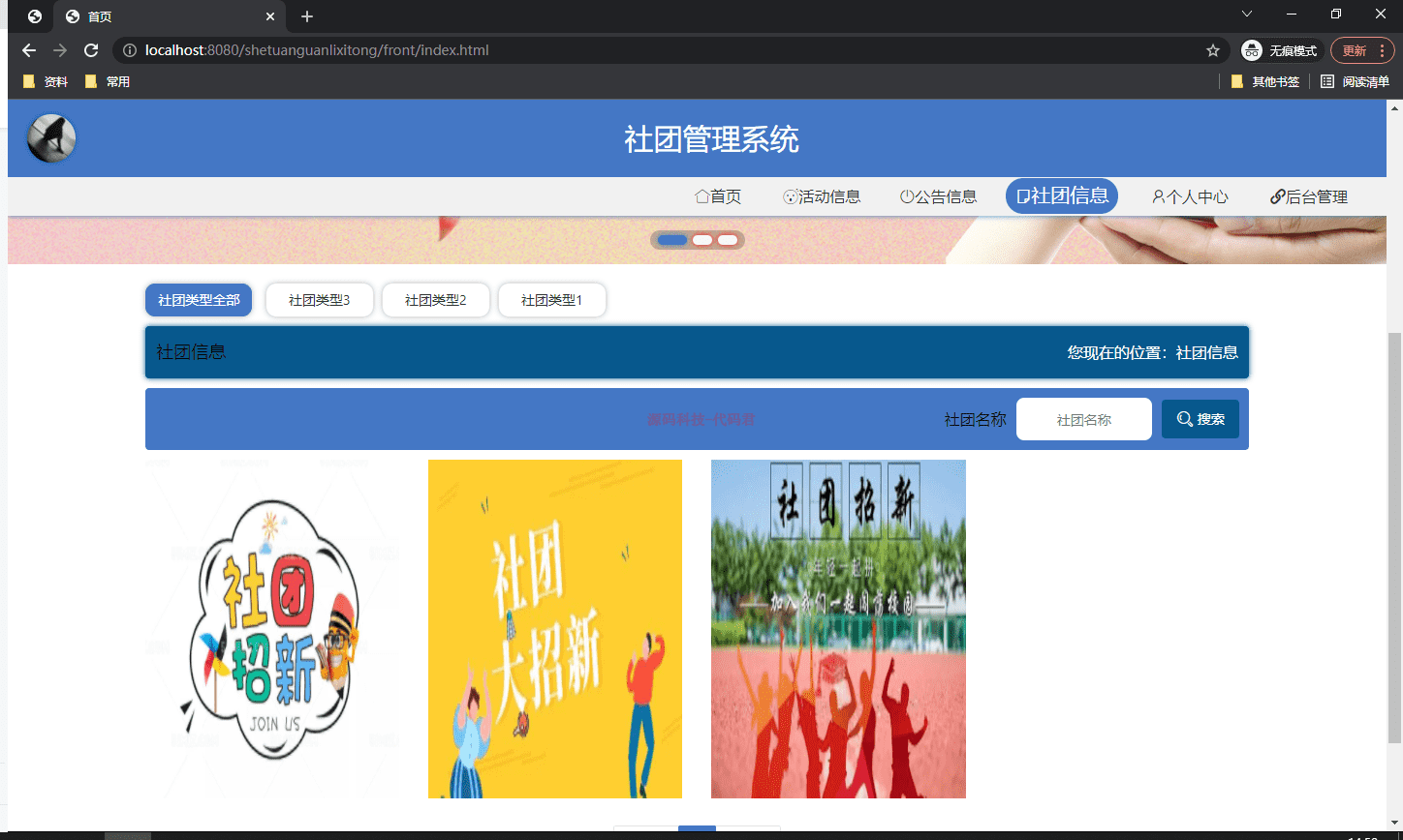 Springbootvue社团管理系统源码论文答辩ppt基于spring Boot的数字社区管理系统的开题答辩ppt Csdn博客