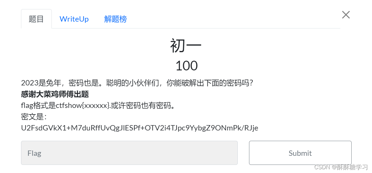 Ctfshow：年ctf 除夕、初一、初二、初五仓颉编码php Csdn博客 0114