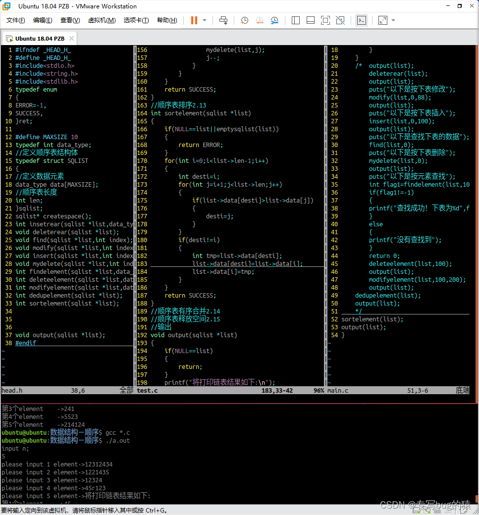 数据结构day3-CSDN博客