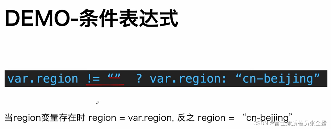 Terraform expressions 表达式_terraform 遍历list(map)-CSDN博客