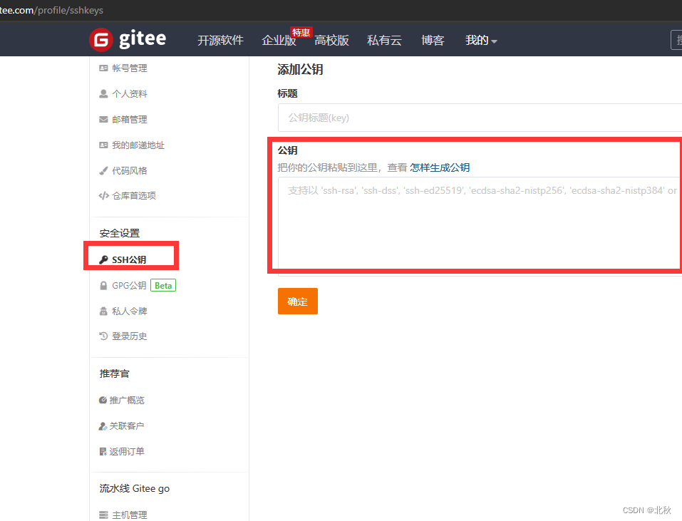 git上传Stm32项目到gitee_stm32gitee-CSDN博客