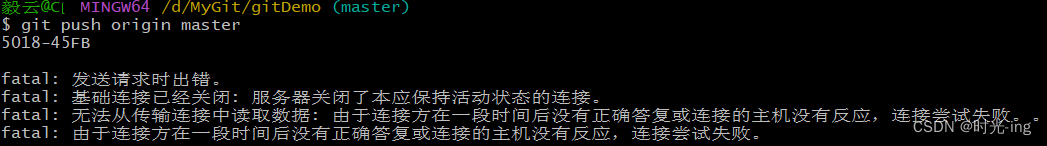由于网络问题，导致Git Bash中输入命令：git push origin master，屡屡报出各种错误。_fatal: 发送请求时出错。 fatal: 基础连接已经关闭: 接收时发生错误 ...