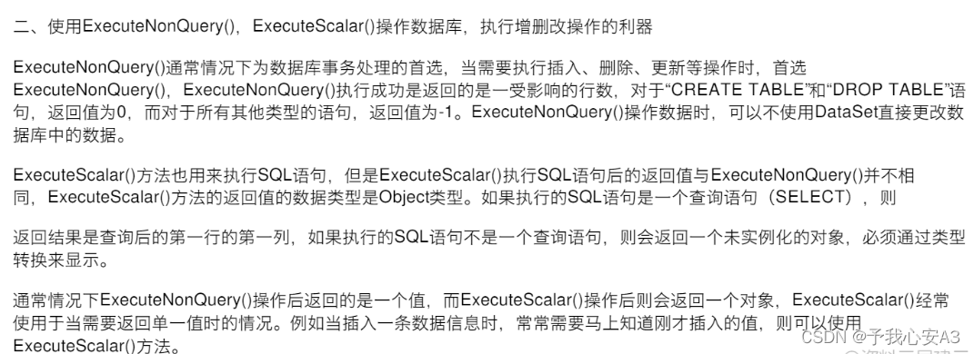 用C#通过sql语句操作Sqlserver数据库教程_string connstr-CSDN博客