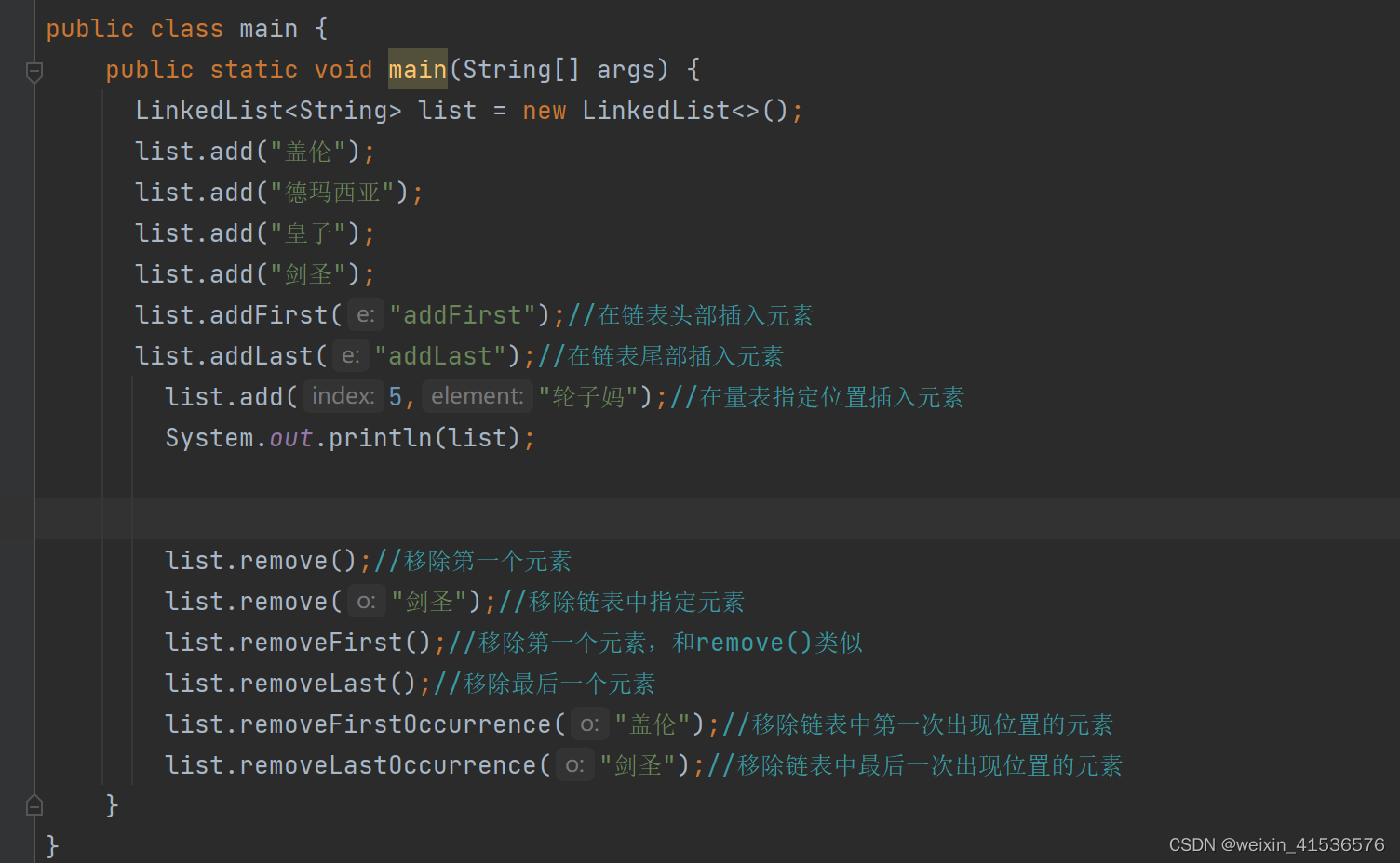 ArrayList和LinkedList_arraylist getlast-CSDN博客