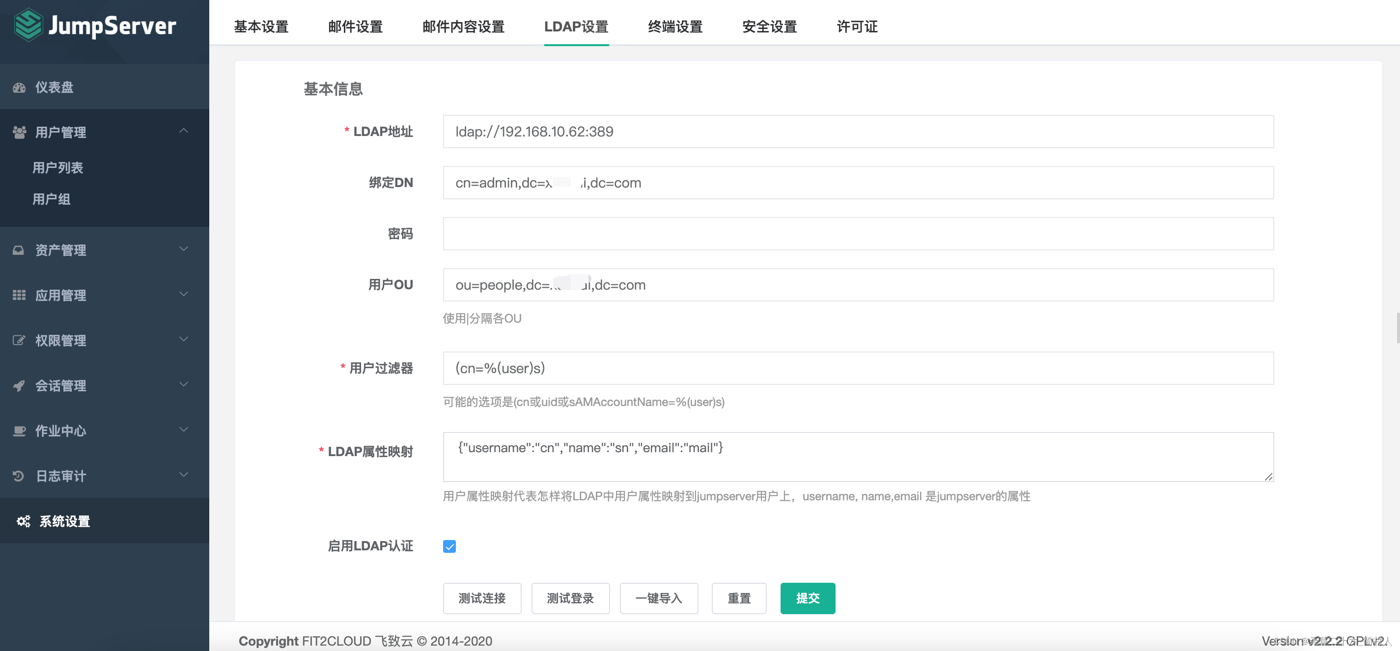 jumpserver对接ldap实现统一身份认证_jumpserver ldap-CSDN博客