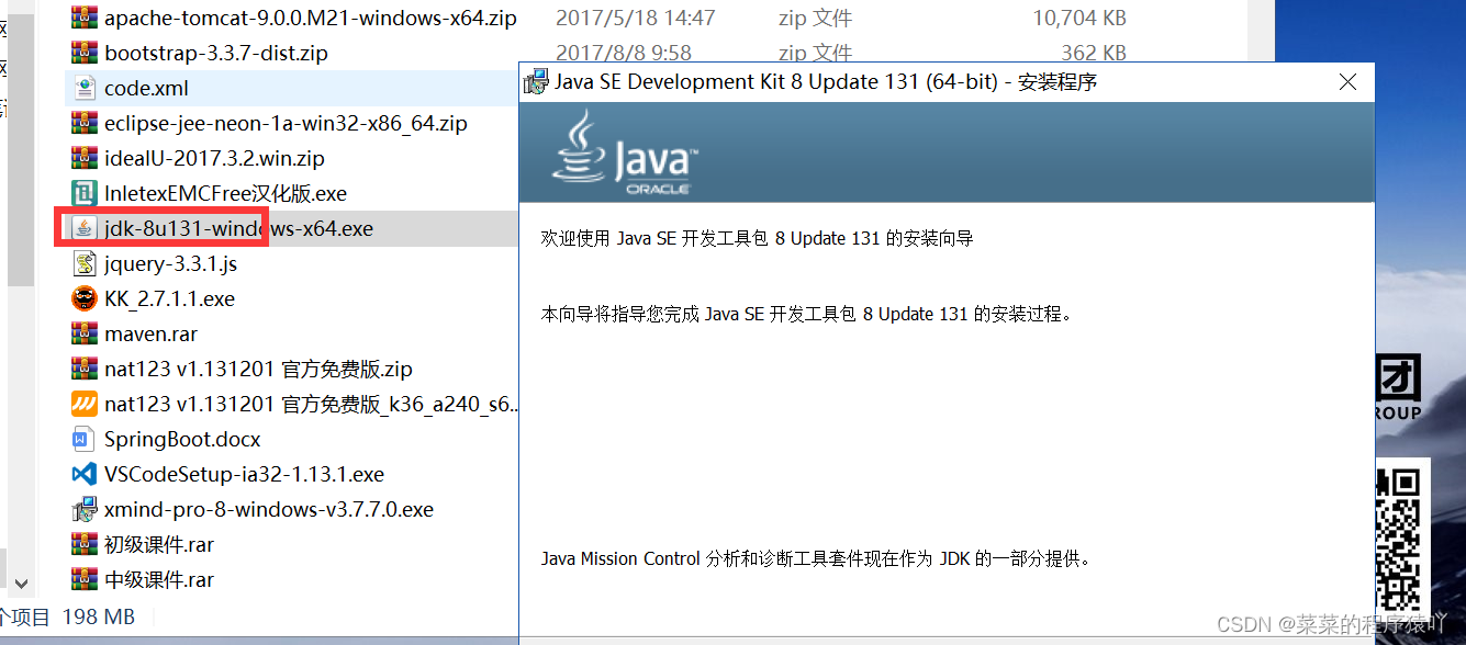 2.配置环境变量和jdk的安装_debian安装java16-CSDN博客