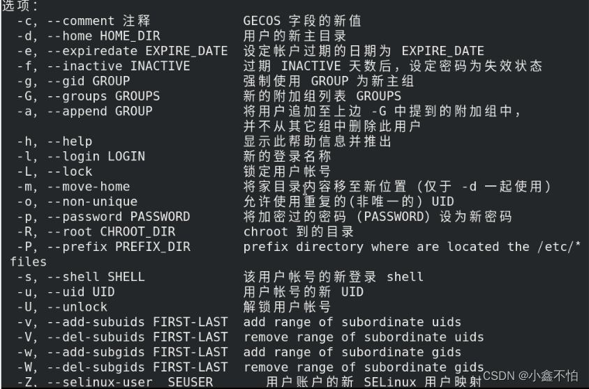 linux_用户与组_linux uid范围-CSDN博客