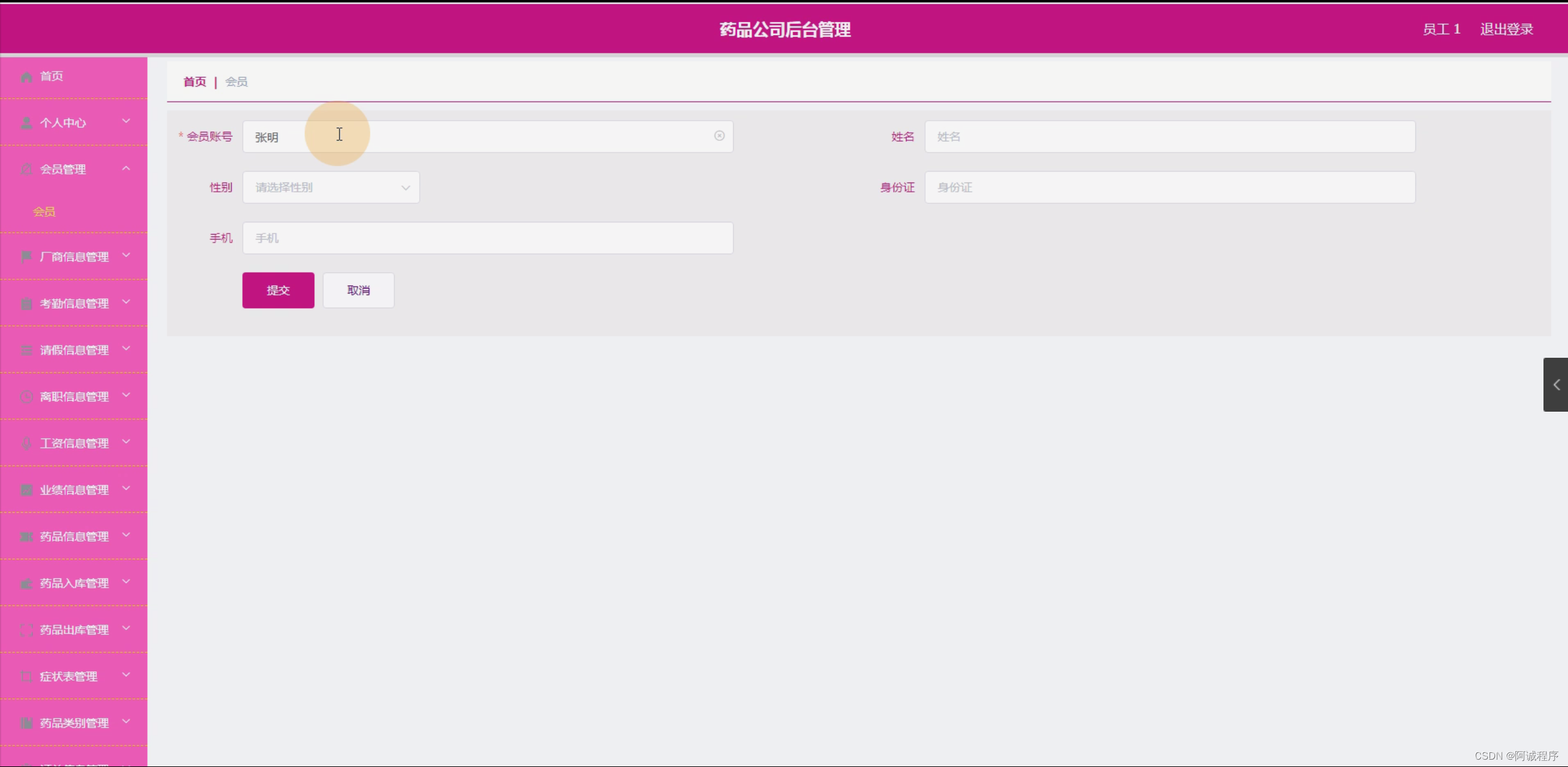 java计算机毕业设计（附源码）药品公司后台管理（ssm+mysql+maven+LW文档）-CSDN博客