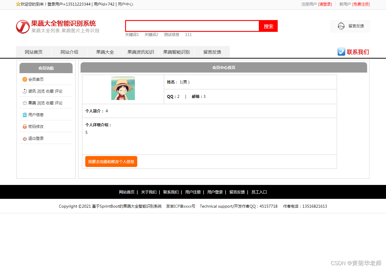 Java基于百度ai接口的水果蔬菜智能识别系统设计与实现(springboot框架)百度云ai接口实物java Csdn博客