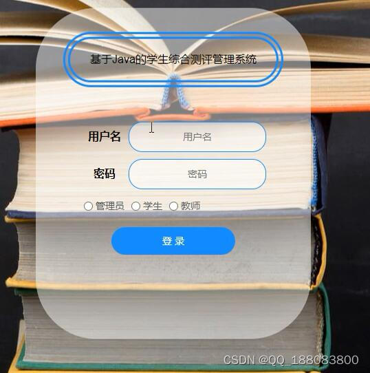 计算机毕业设计推荐题目springbootssm学生综合测评管理系统java如果我的论文题目是springboot用ssm框架算不算跑题 Csdn博客
