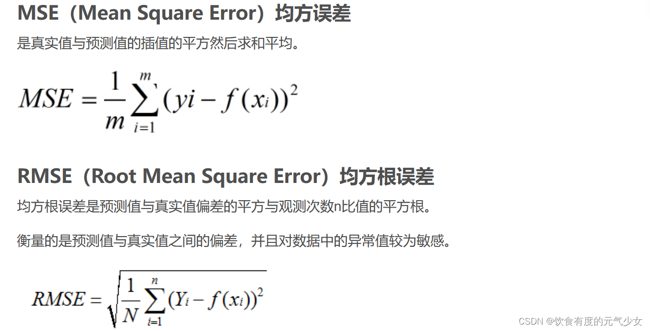 偏差，均方根误差rmse偏差和均方根误差 Csdn博客 0626