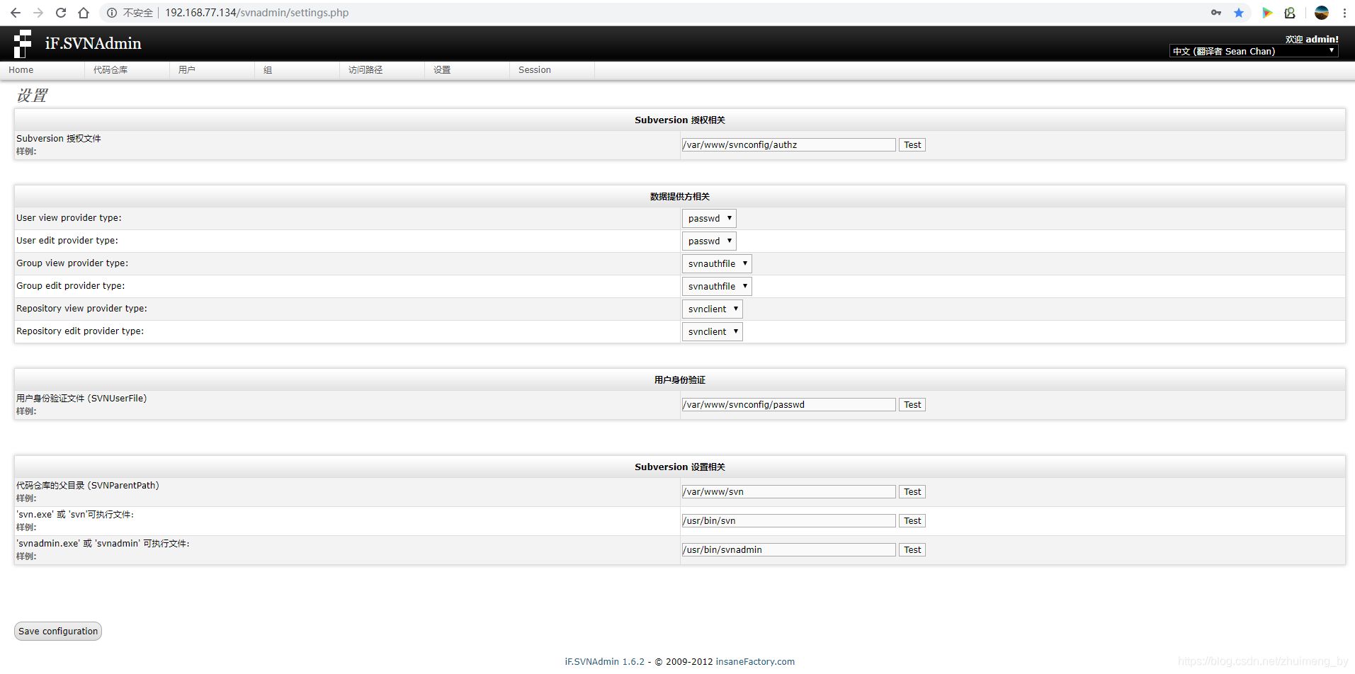 CentOS 安装SVN以及可视化管理工具iF.SVNAdmin_if.svnadmin添加好的路径修改-CSDN博客