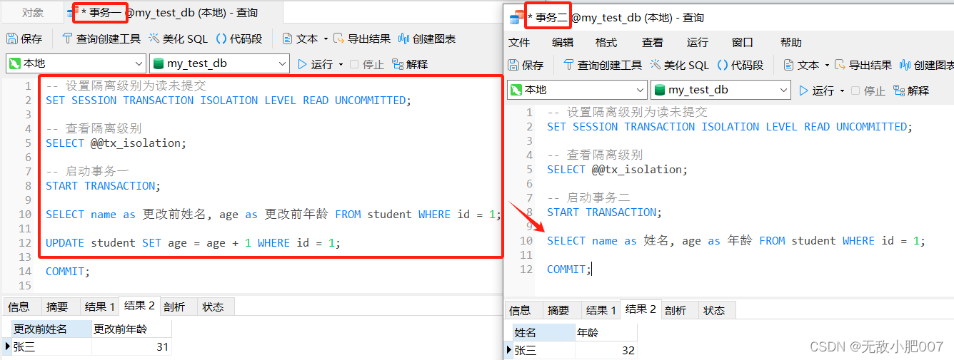 【图例】直观的感受mysql事务的隔离级别分别解决了什么问题？以及如何查看和设置事务隔离级别！查询mysql隔离级别 Csdn博客