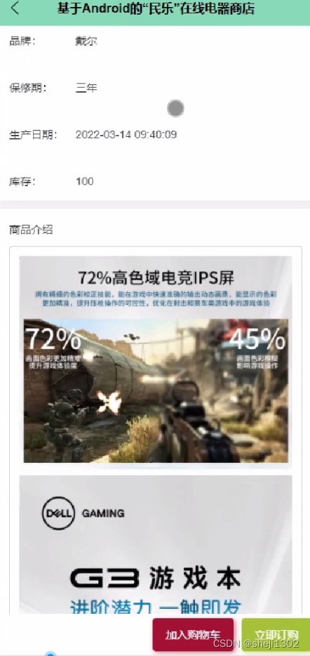 [附源码]计算机毕业设计Python+uniapp基于Android的“民乐”在线电器商店81422(程序+源码+LW+远程部署)_uni-app开发电器商城的内容设计-CSDN博客