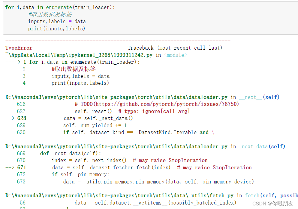 关于pytorch的typeerror ‘module‘ Object Is Not Callable情况解决调用torchfft时出现module Object Is Not