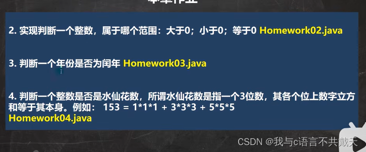 java小作业-CSDN博客