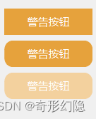 pyside，pyqt中QPushButton的qss美化_pyqt按钮美化-CSDN博客