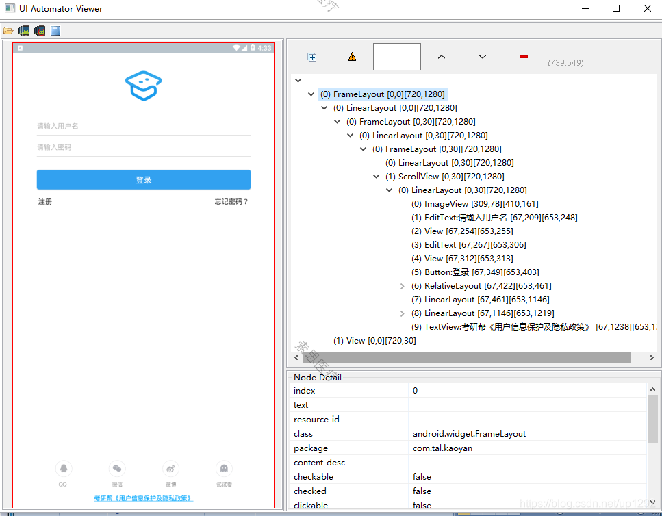 Appium学习5：Package与Activity_appium对多个appactivity怎么办-CSDN博客