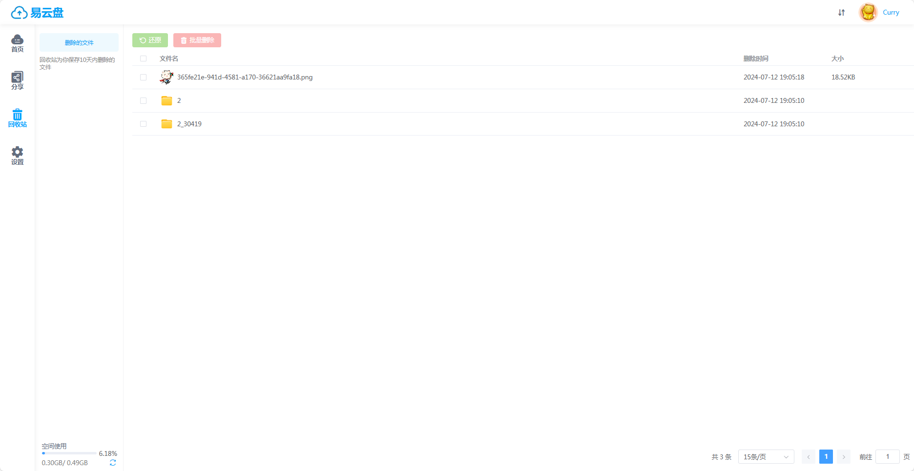 EasyPan后端笔记_easypan项目-CSDN博客