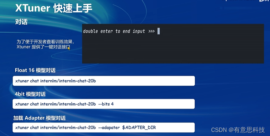 XTuner 微调介绍_xtuner微调-CSDN博客