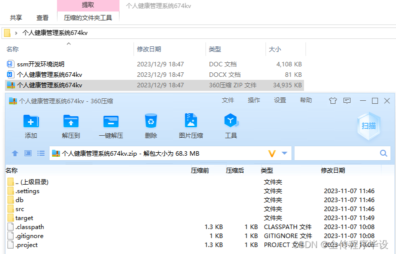 Java计算机毕业设计个人健康管理系统(附源码springboot开题论文部署)基于java的个人健康管理系统 Csdn博客