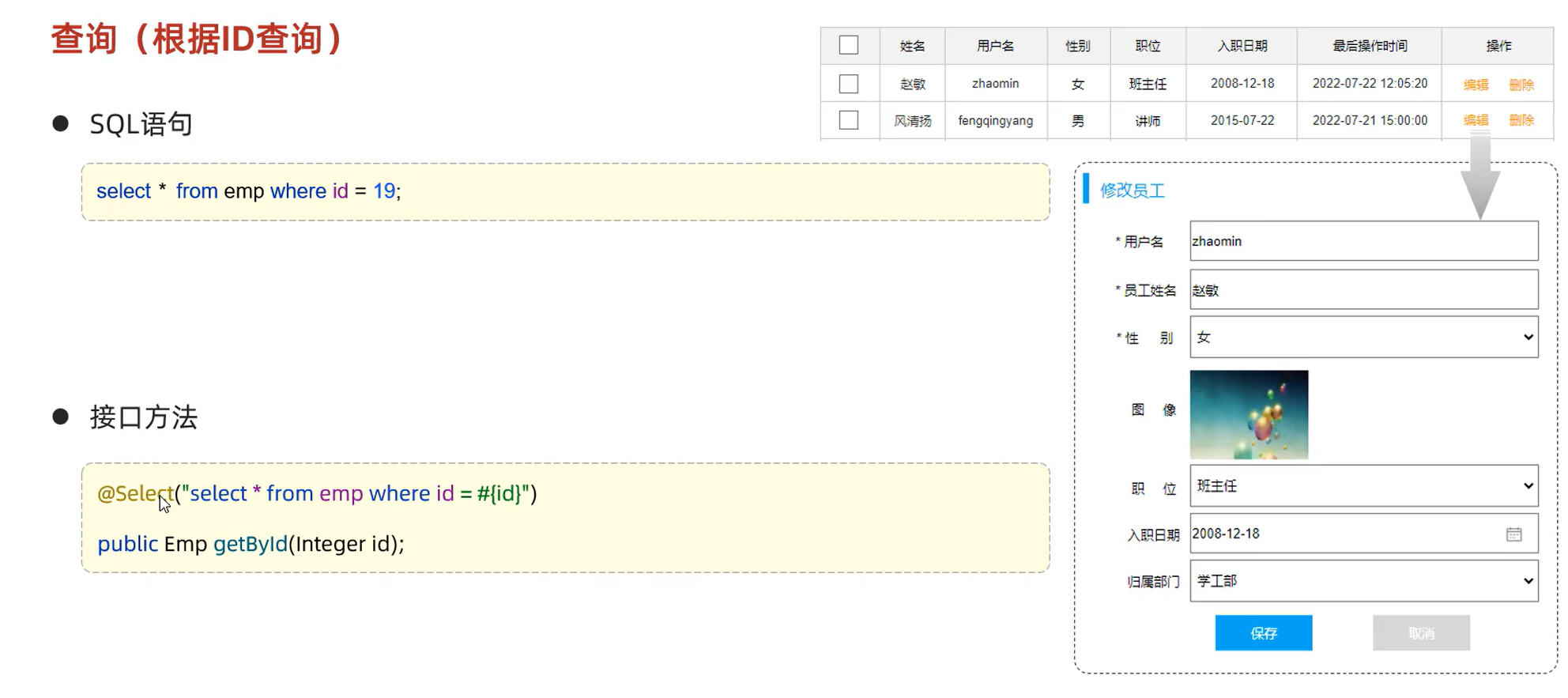 Java202303java学习笔记第四十七天 请求 基础操作 更新操作1 Csdn博客