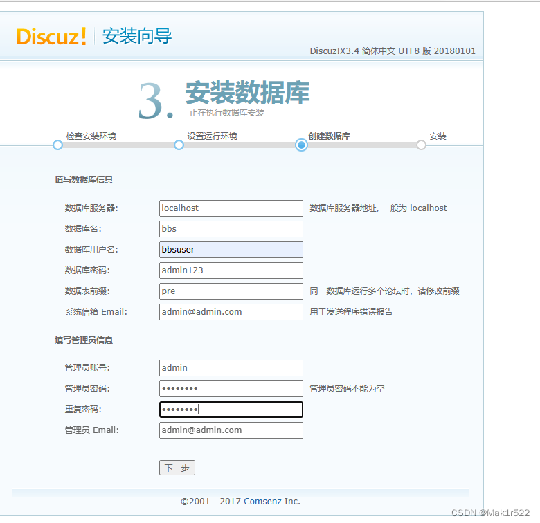 编译安装LNMP-CSDN博客