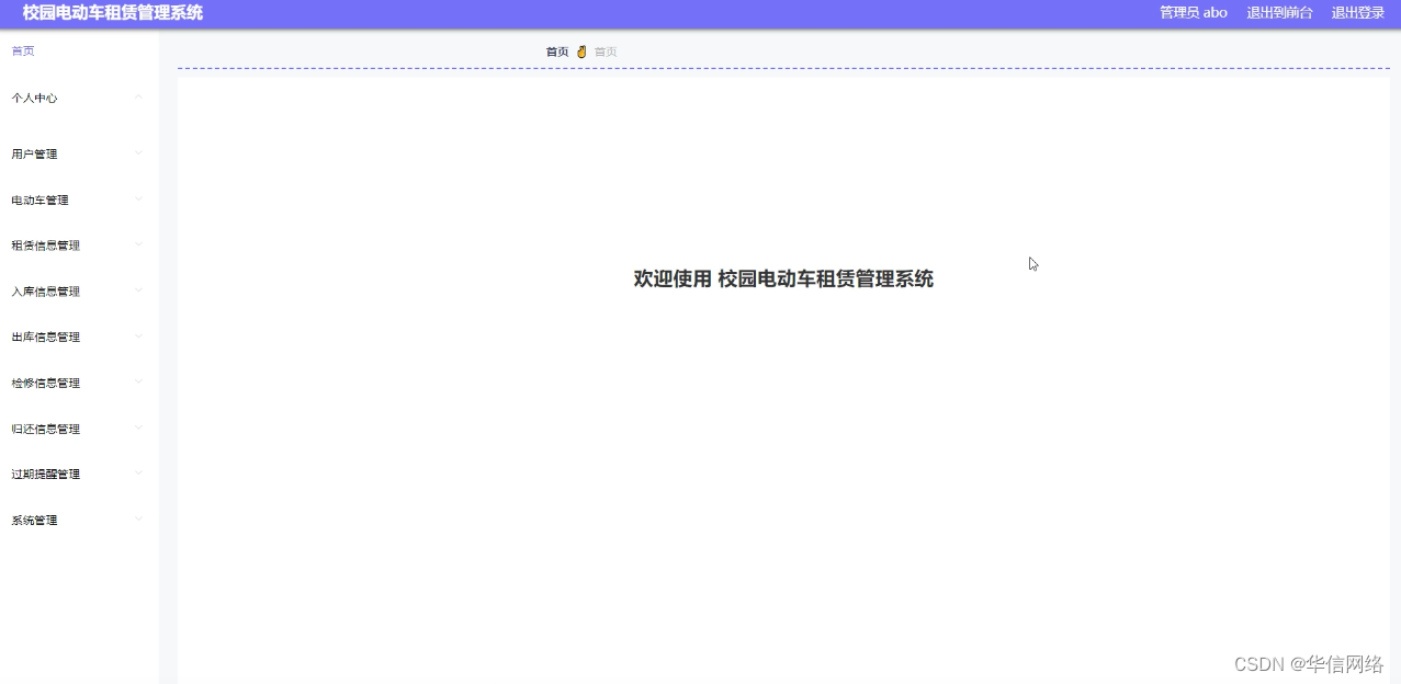 Pythonvue计算机毕业设计校园电动车租赁管理系统g8ud1（源码程序lw部署）基于python校园电车租赁及运营数据分析系统