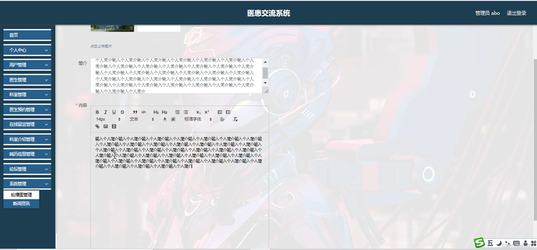 [附源码]java+ssm计算机毕业设计医患交流系统1w127(源码+程序+数据库+部署)-CSDN博客