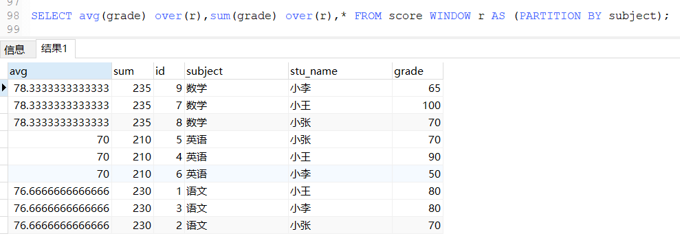postgresql系列之窗口函数_pgsql窗口函数-CSDN博客