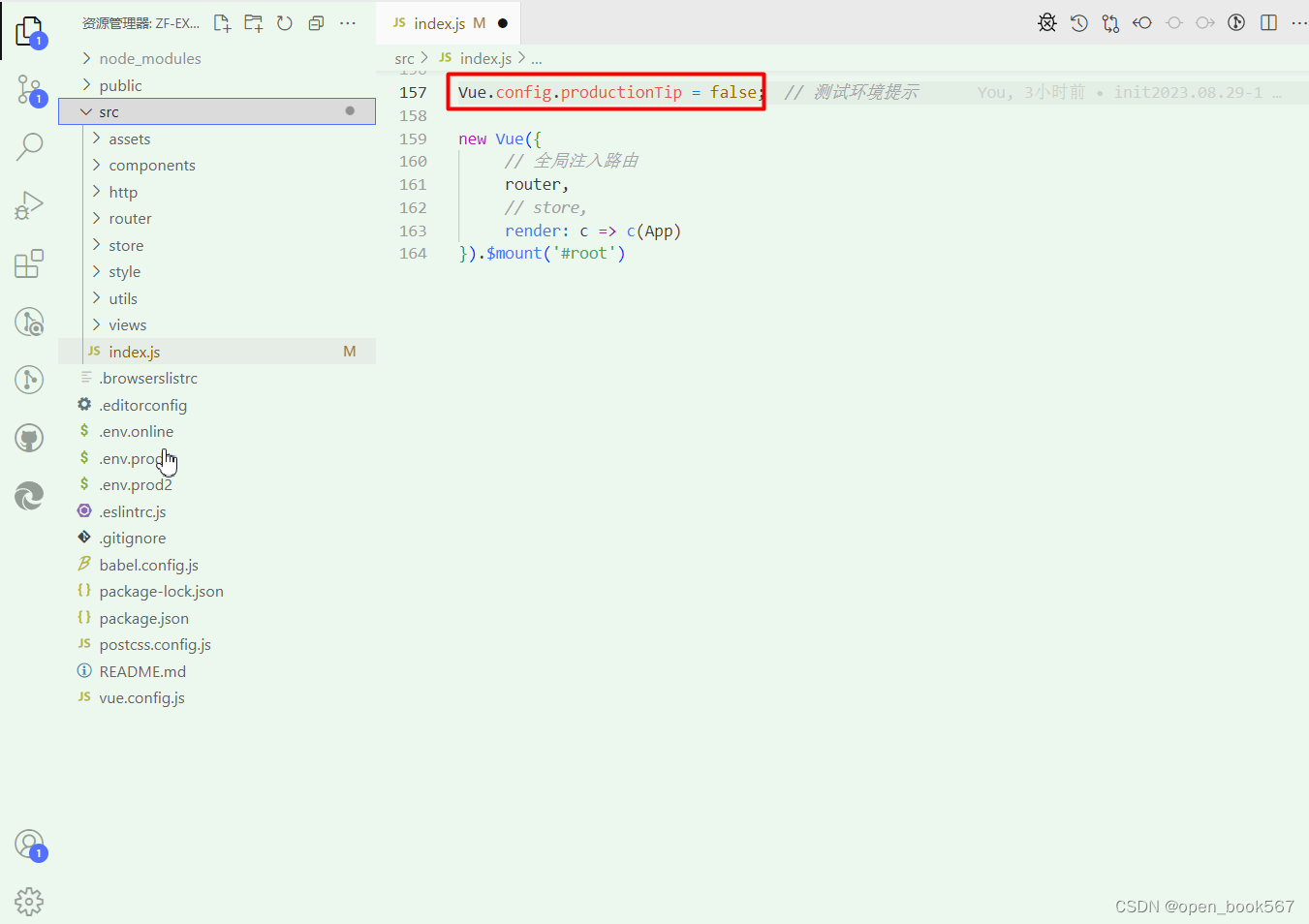 vue项目关闭控制台输出的开发环境提示关闭热更新提示-CSDN博客