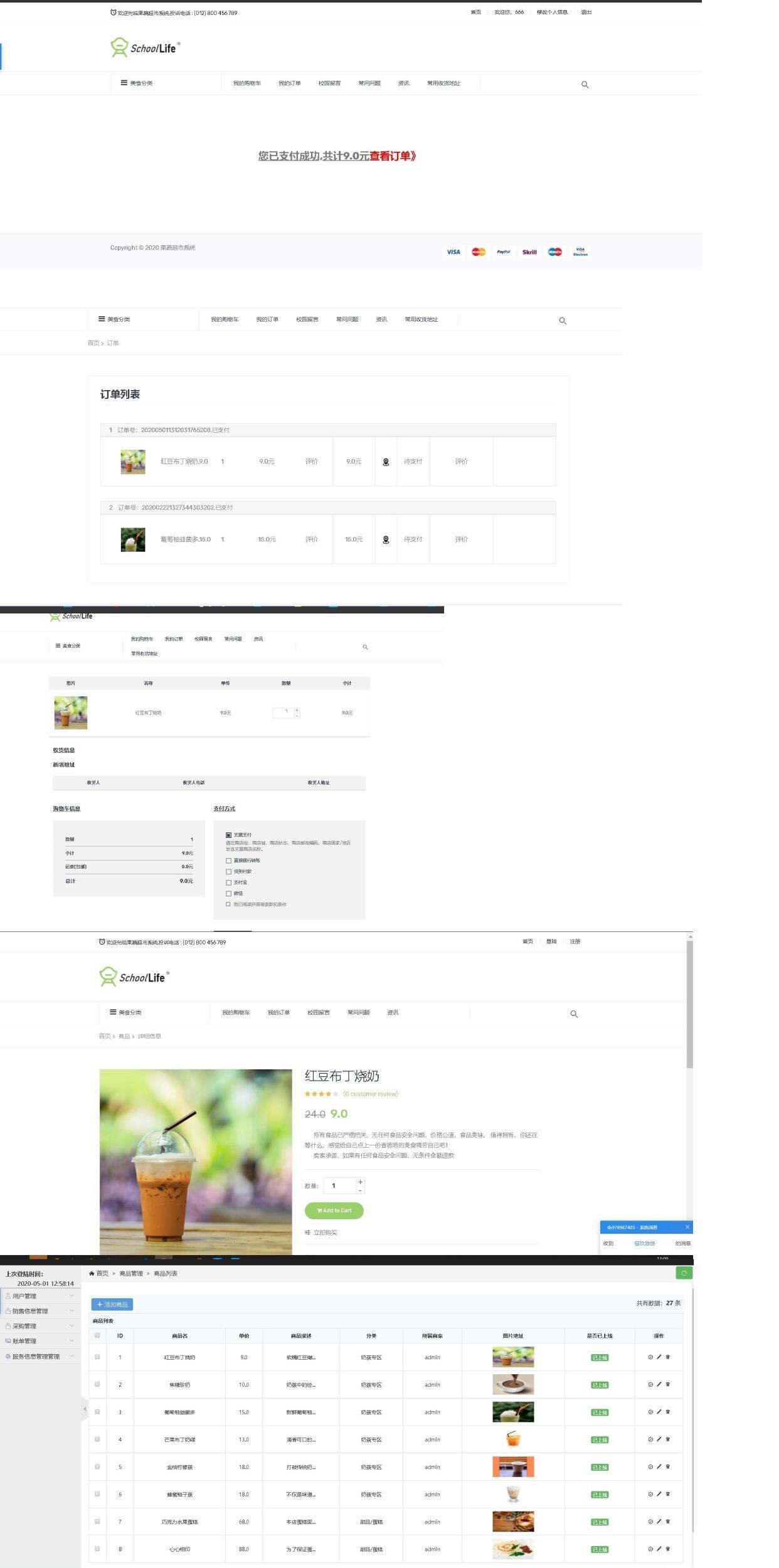 javaweb基于ssm+mysql商场超市销售系统源码 前台+后台 毕业设计 课程设计-CSDN博客
