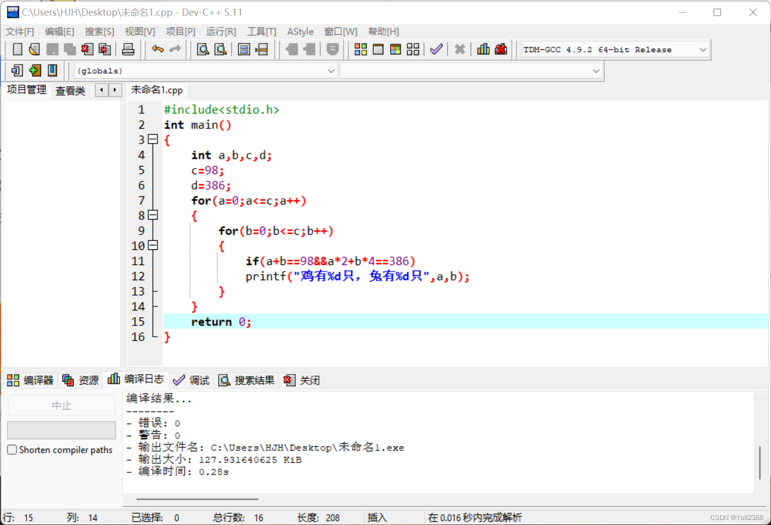 系列一:(选择结构与循环结构)含答案解析 C语言经典编程题 期末复习笔记选择结构程序设计例题及答案 Csdn博客