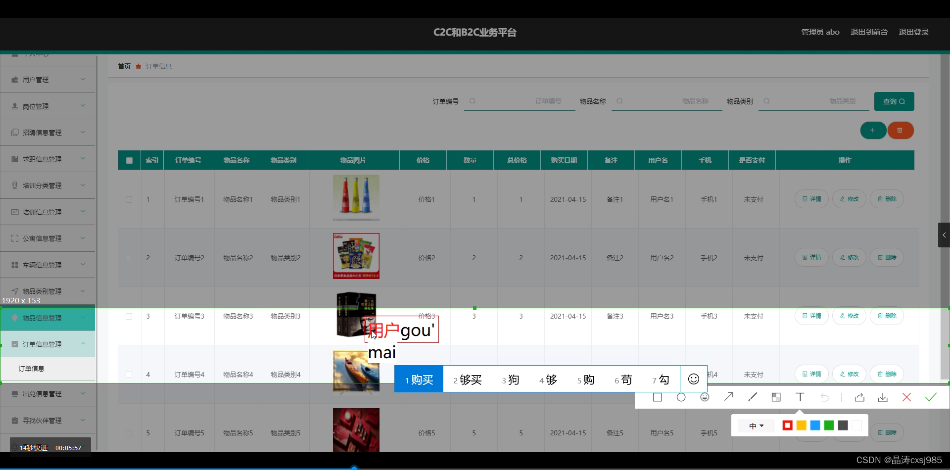 Java毕设项目C2C和B2C业务平台计算机（附源码+系统+数据库+LW）_java 一个业务平台-CSDN博客