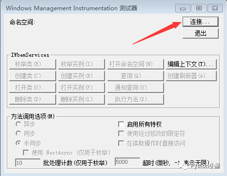 Python通过WMI读取主板BIOS信息-CSDN博客