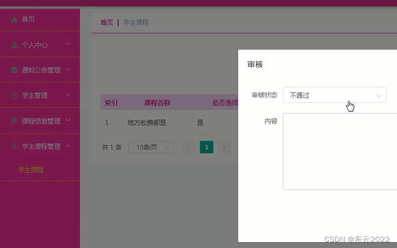 Springbootvueelementui计算机专业课程选课管理系统vuevue课程在计算机专业的定位 Csdn博客