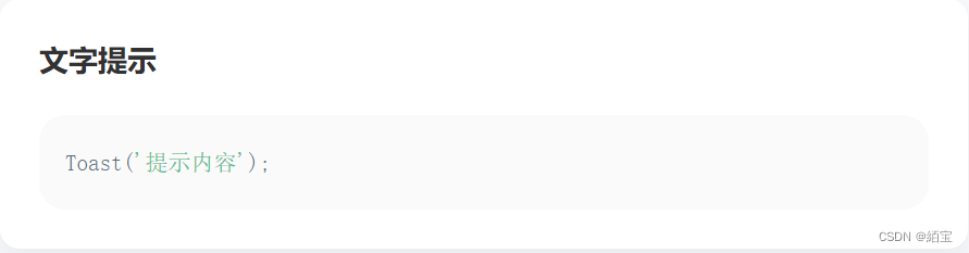 vue中使用vant组件的Toast 轻提示报错和不显示问题_vant toast没有弹出来-CSDN博客