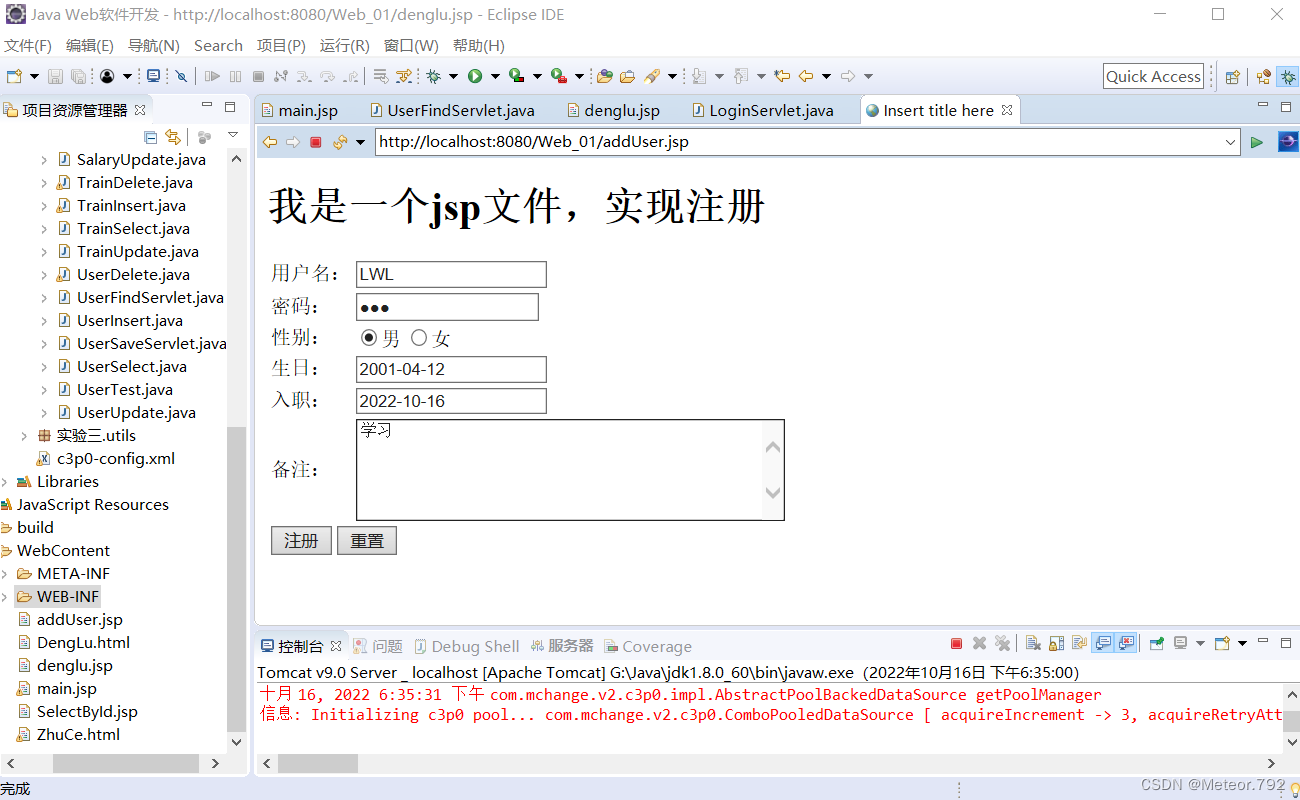 JavaWeb上机实验5 Servlet的应用（一）_servlet response实验-CSDN博客