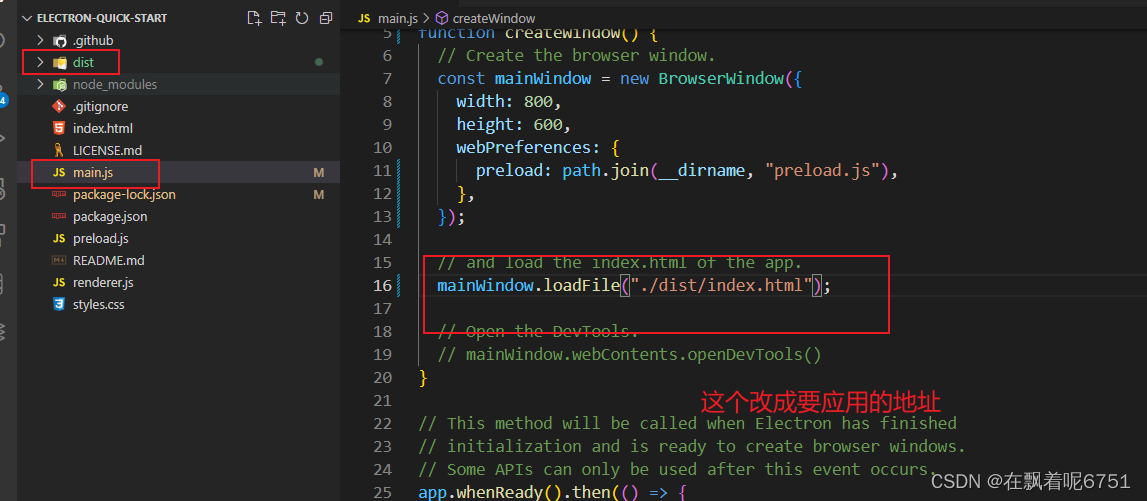 VUE项目使用electron的一些事项_vue使用elctron-CSDN博客