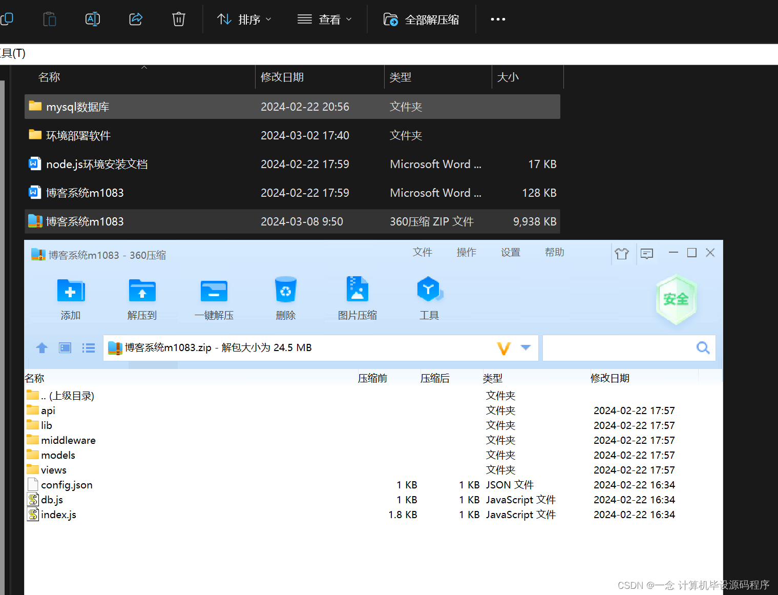 node.js+vue计算机毕业设计博客系统（附源码+程序+mysql+Express）_vue3+nodejs express 开源好用的博客系统-CSDN博客
