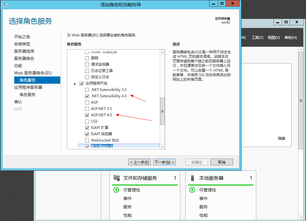 在win2012下部署安装.NET4.0(4.5)框架_win 2012安装net framework 4.0-CSDN博客