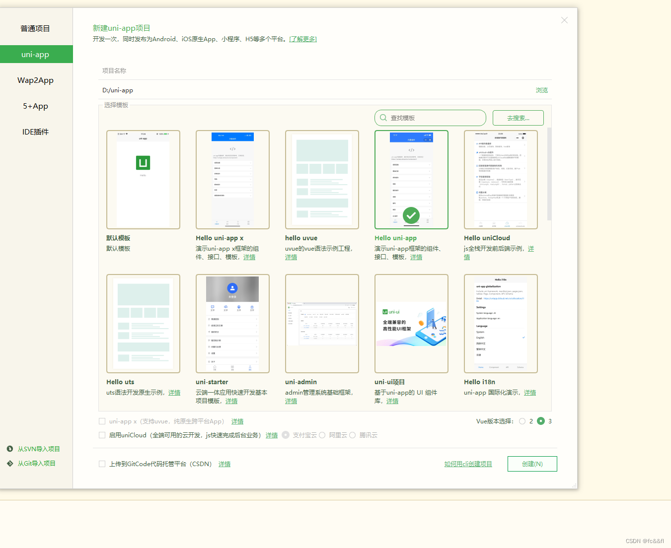 hbuilderx新建项目hello uni-app很全_hbuilder-hello-CSDN博客