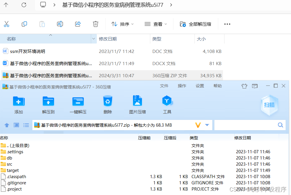 Springboot计算机毕业设计基于微信小程序的医务室病例管理系统【附源码】开题论文mysql程序部署 Csdn博客